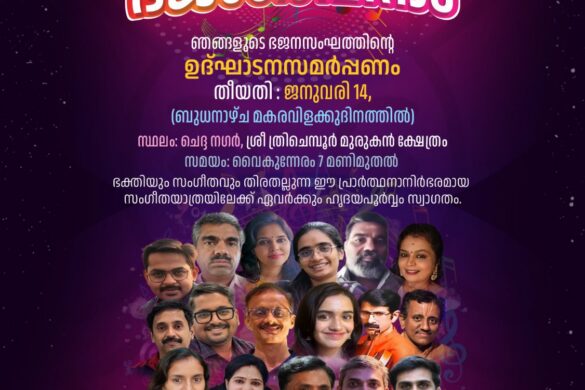 NIRJARA 2026” – A Classical Bharatanatyam Evening in Mum – Kerala In Mumbai