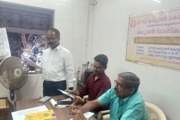 Mohammed Rafi 101st birthday show - Kerala In Mumbai